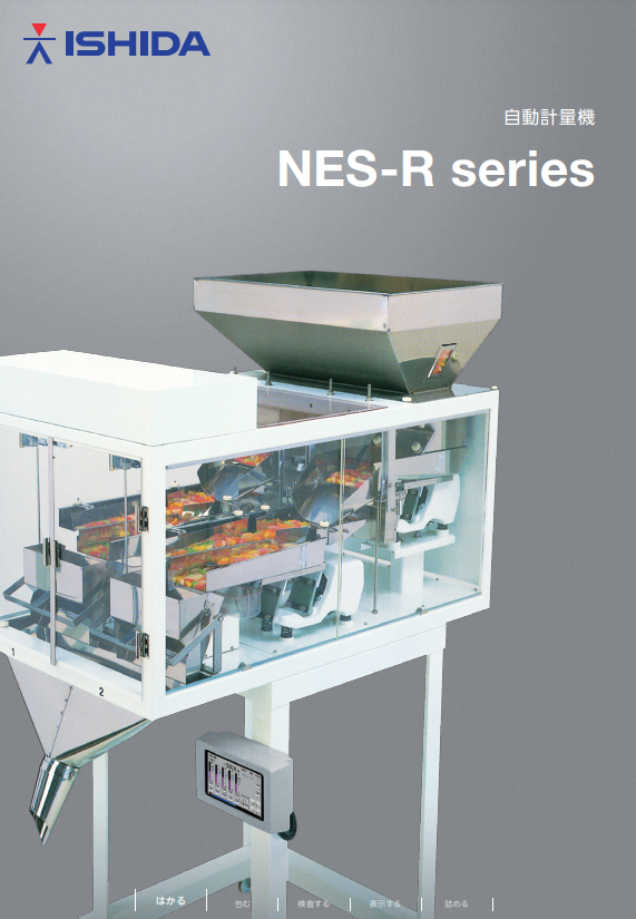 自動計量機 汎用モデル NES-R｜計量・計数｜製品情報｜イシダ